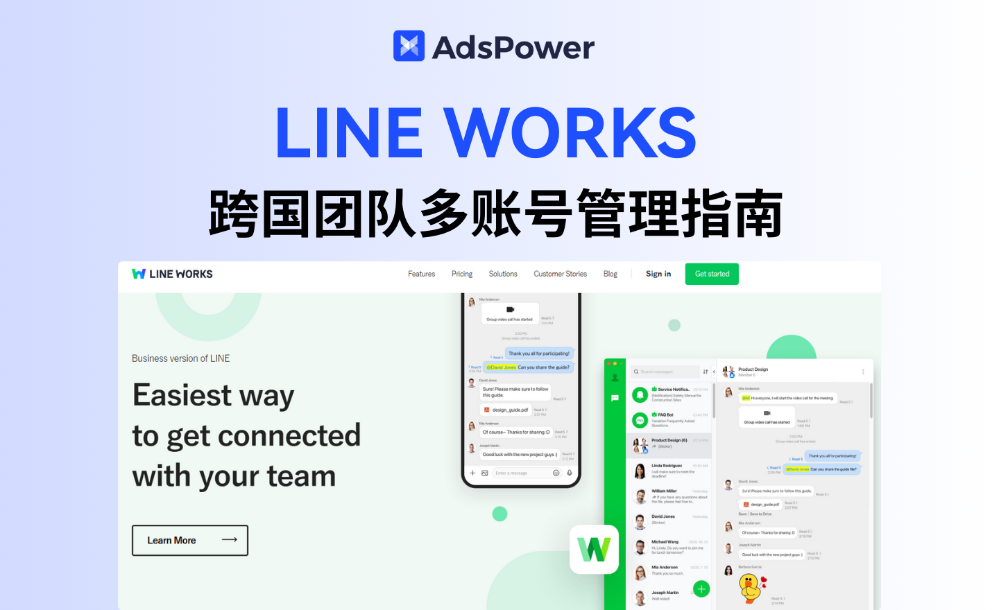 LINE WORKS 是什么？跨国团队如何高效管理多个 LINE WORKS 账号？ | AdsPower指纹浏览器